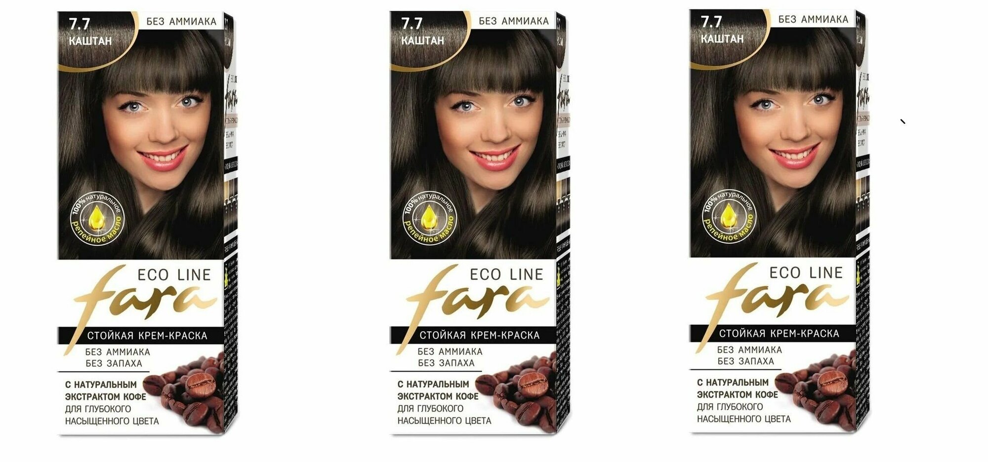 Fara Краска для волос "Eco Line", тон 7.7 каштан, 125 мл, 3 шт