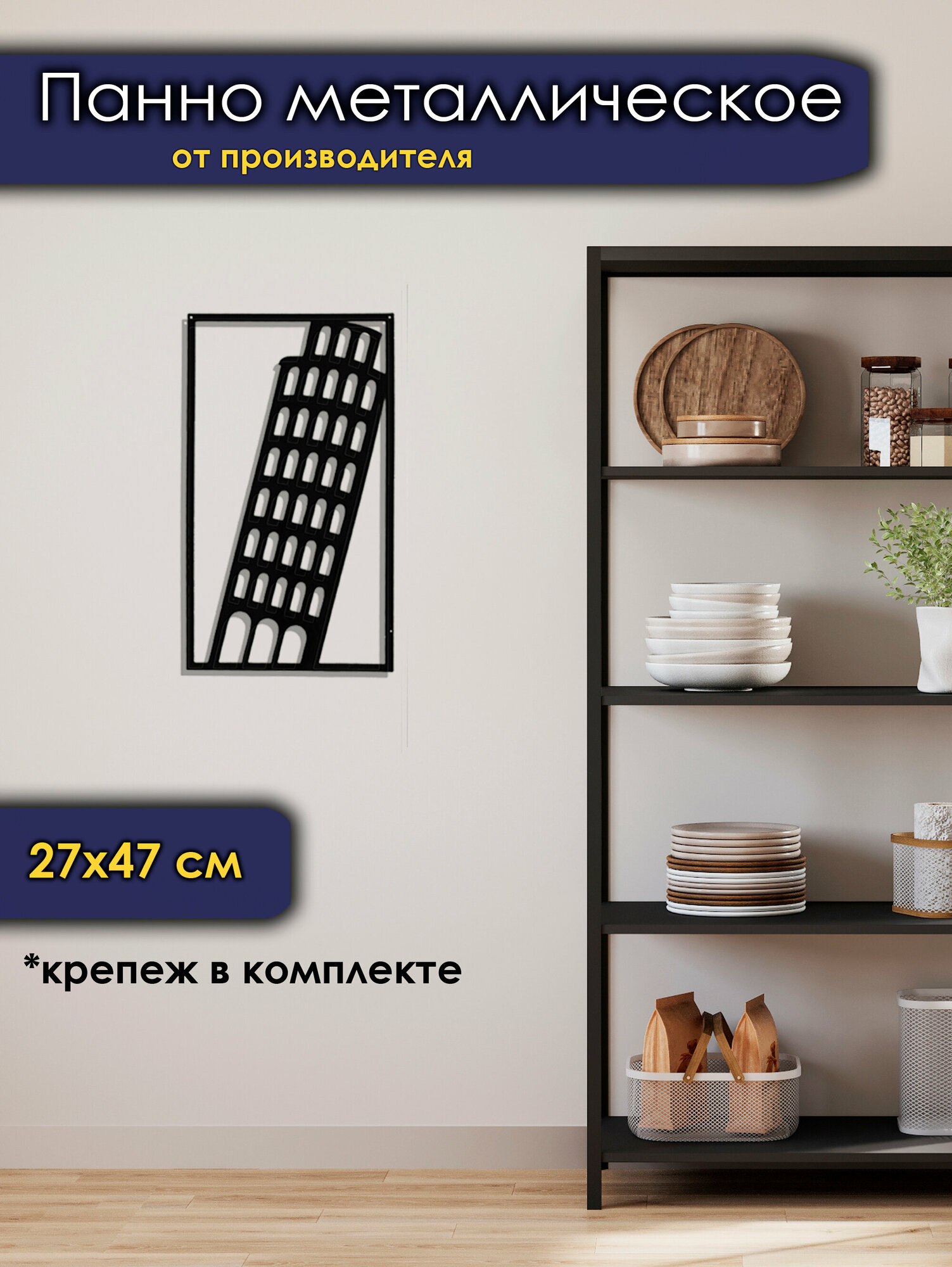 Панно настенное "Tower of pisa"