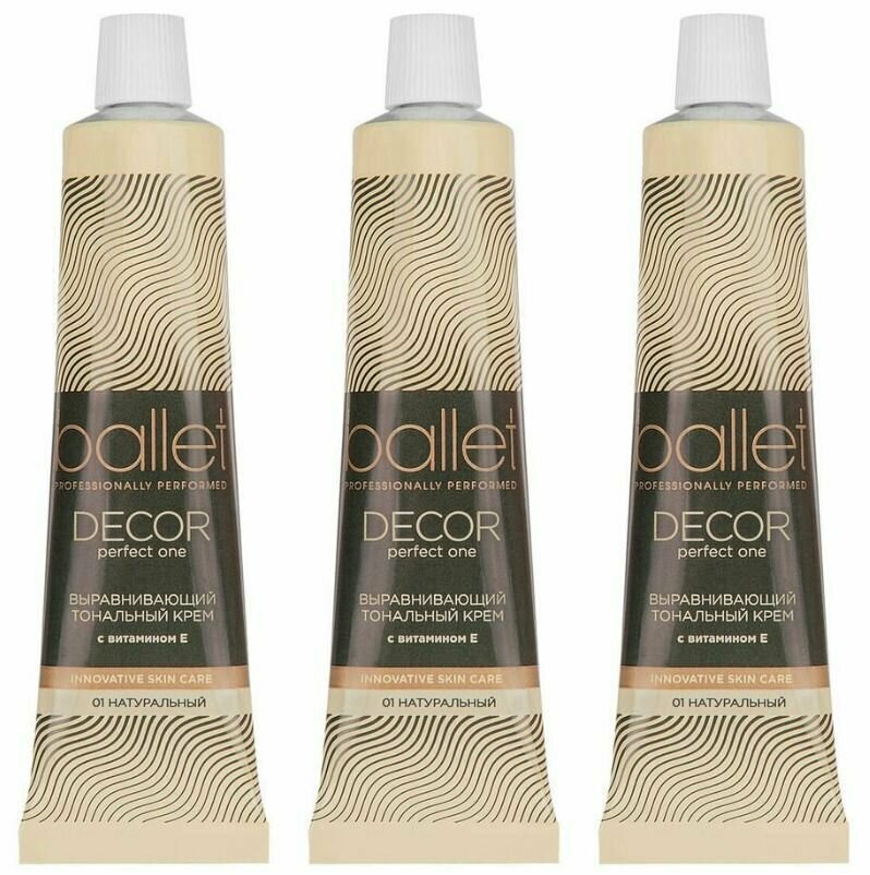 Свобода Крем тональный Ballet Decor, тон 01 натуральный, 40 г, 3 шт