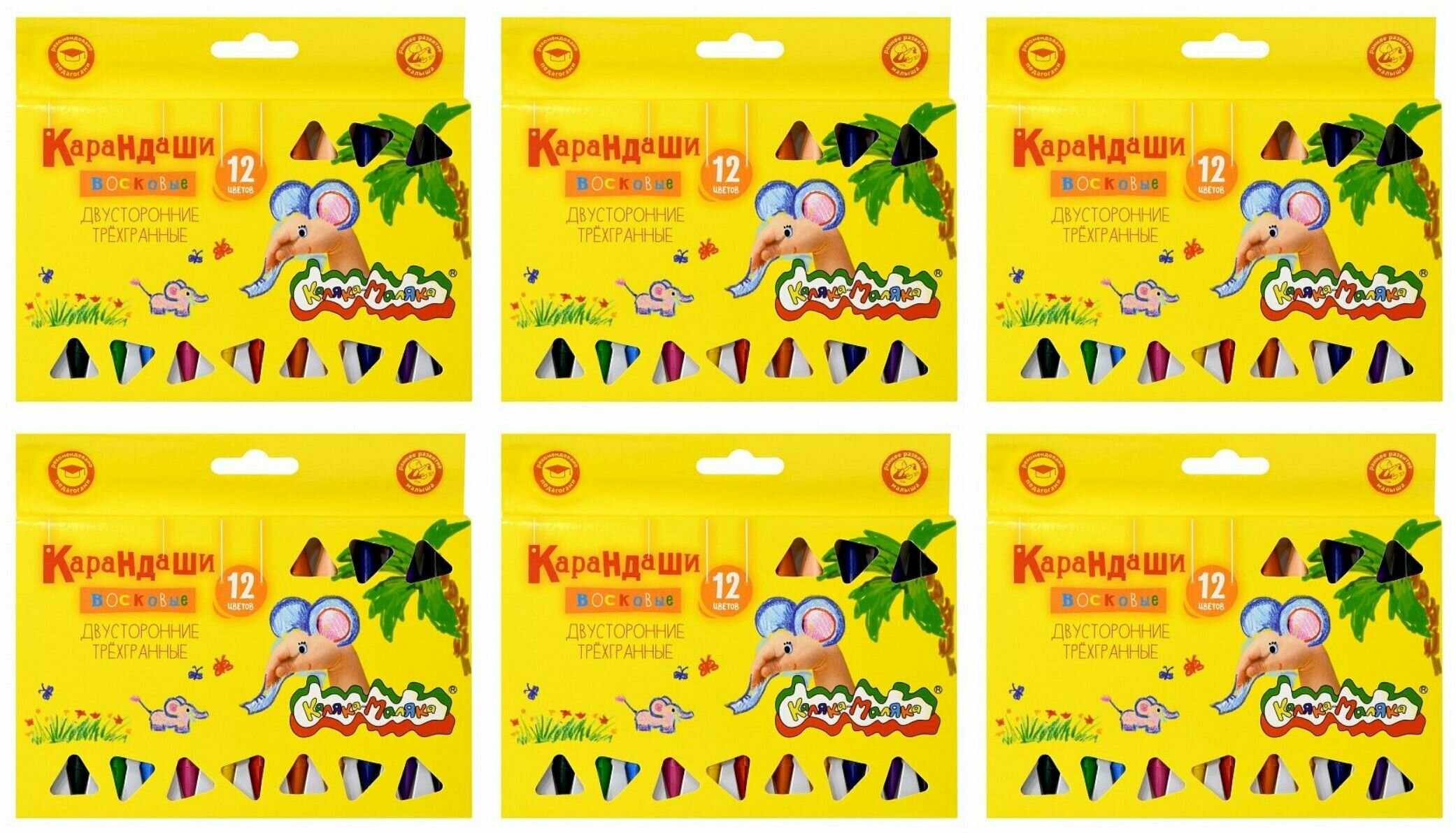 Каляка-Маляка Набор восковых карандашей, утолщенные, 12 цветов, трехгранные, двухсторонние, смываемые, 8 мм, 6 уп