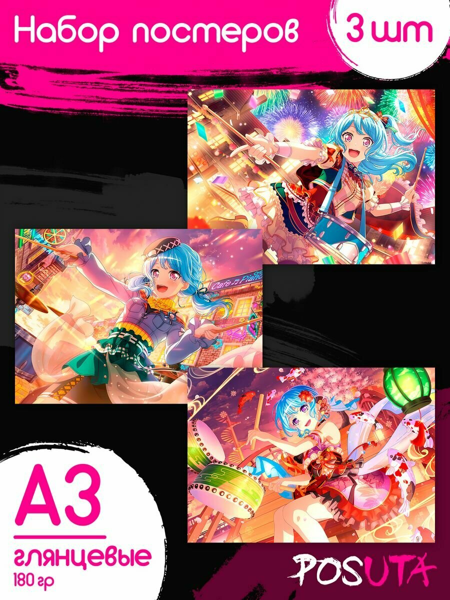 Постеры BanG Dream Мацубара Канон