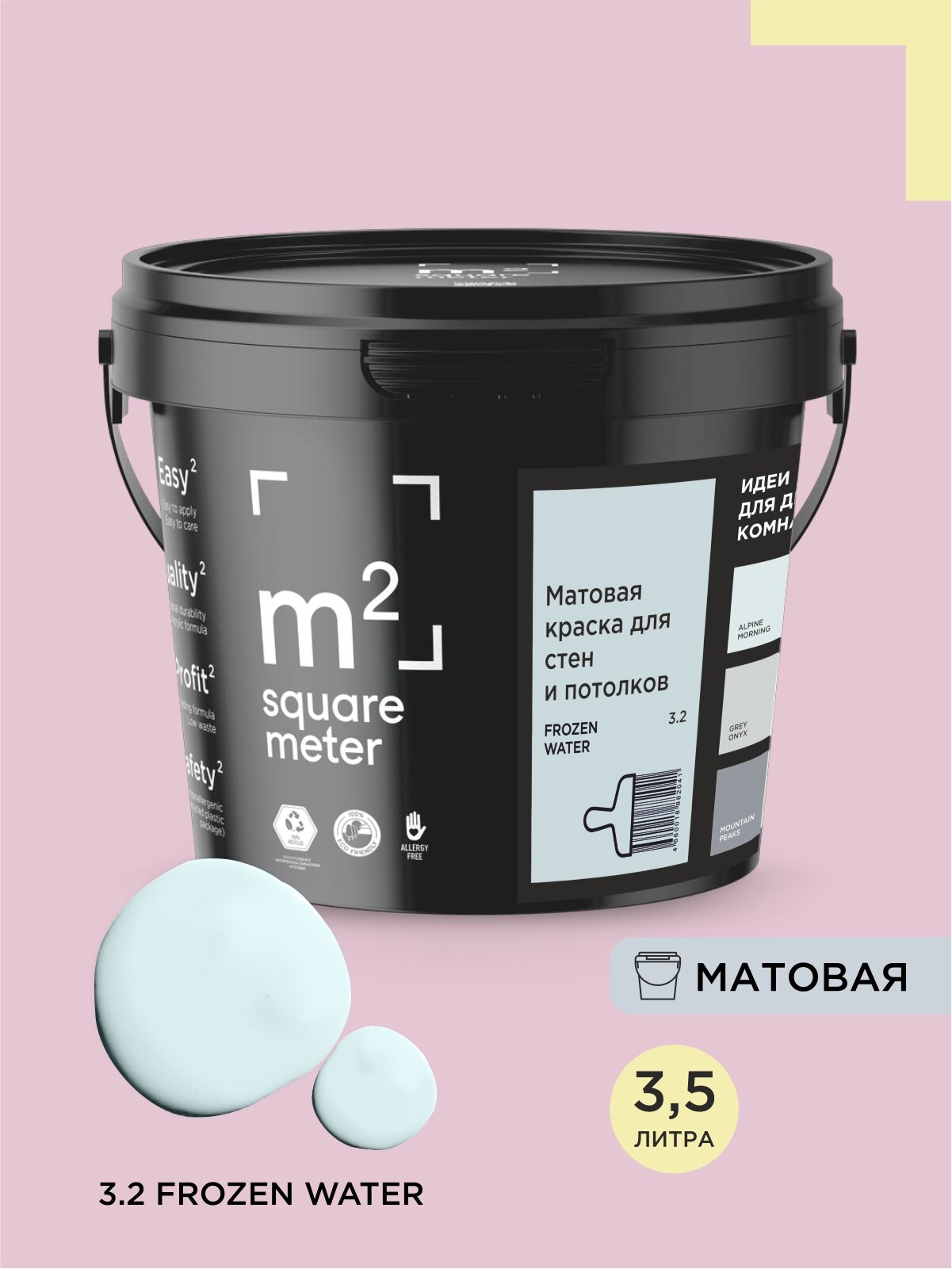 Краска M2 PREMIUM для стен и потолков акриловая интерьерная моющаяся FROZEN WATER