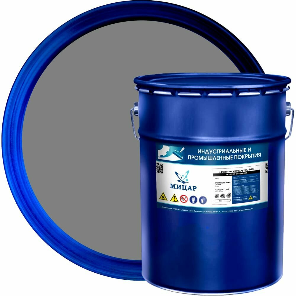 Антикоррозийный грунт Мицар ХС-010 20 кг, серый 580