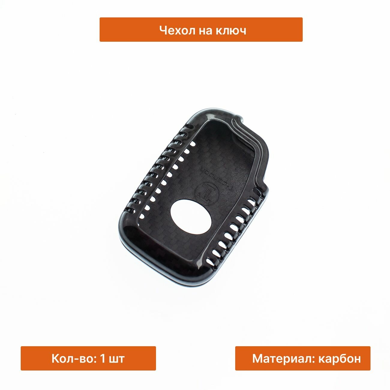 Чехол на ключ для Lexus