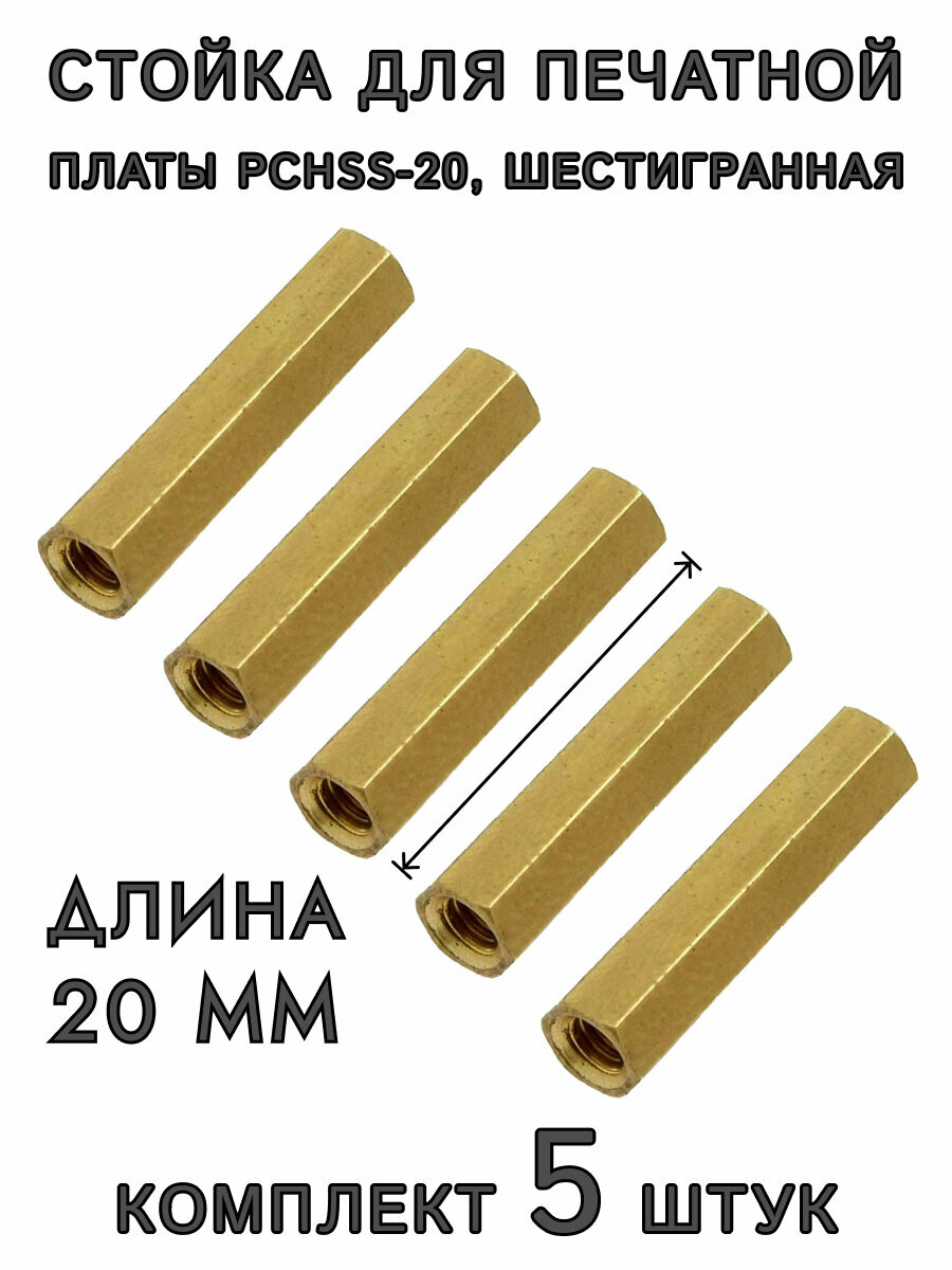 Фторопластовые стойки для печатных плат — купить по низкой цене на ...