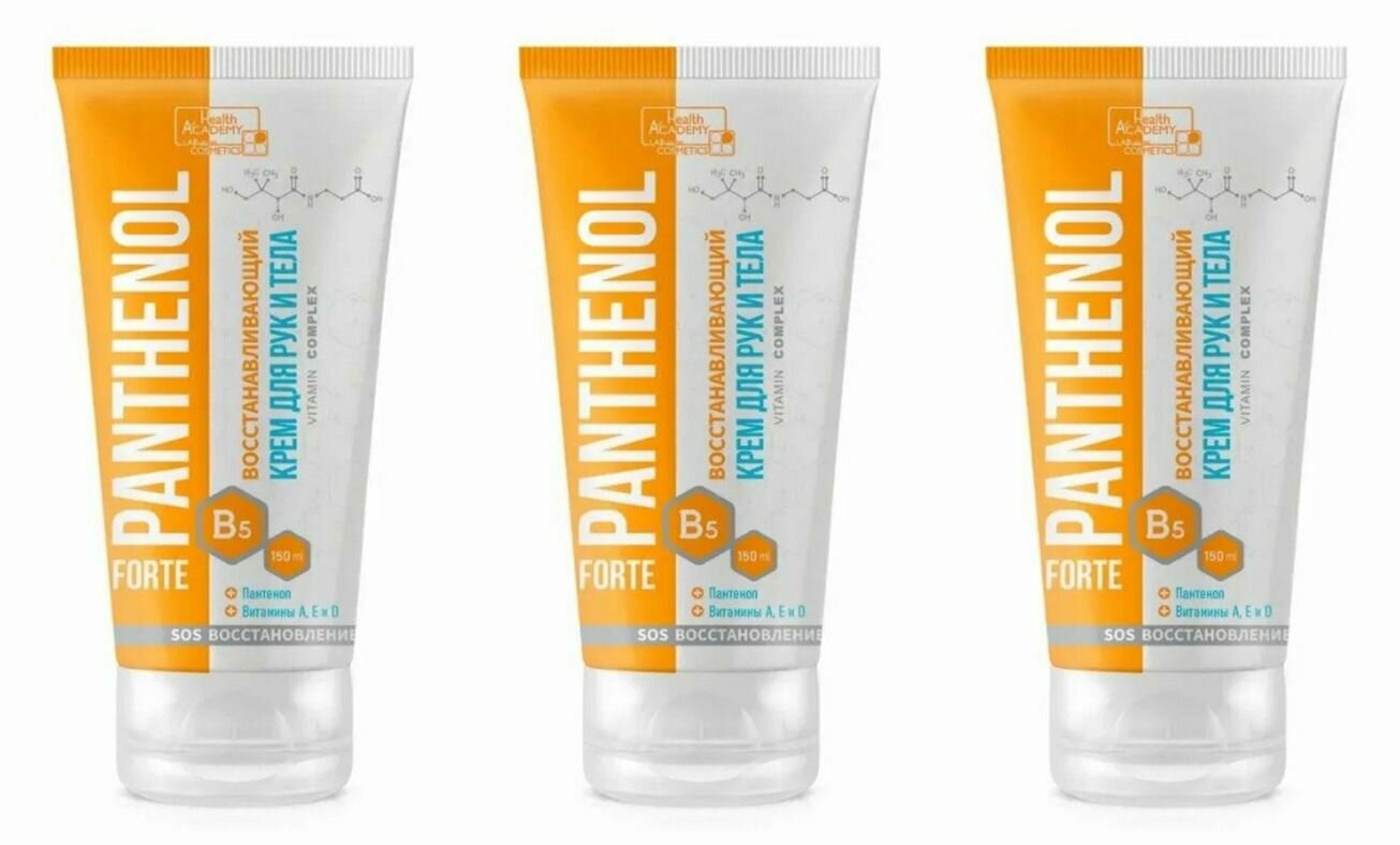 Family Cosmetics Крем для рук и тела Panthenol Forte, Восстанавливающий, 150 мл, 3 шт