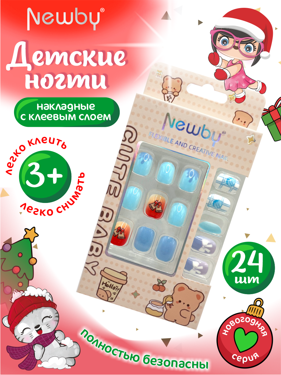 Детские накладные ногти Новогодняя серия 24 шт, липкий слой