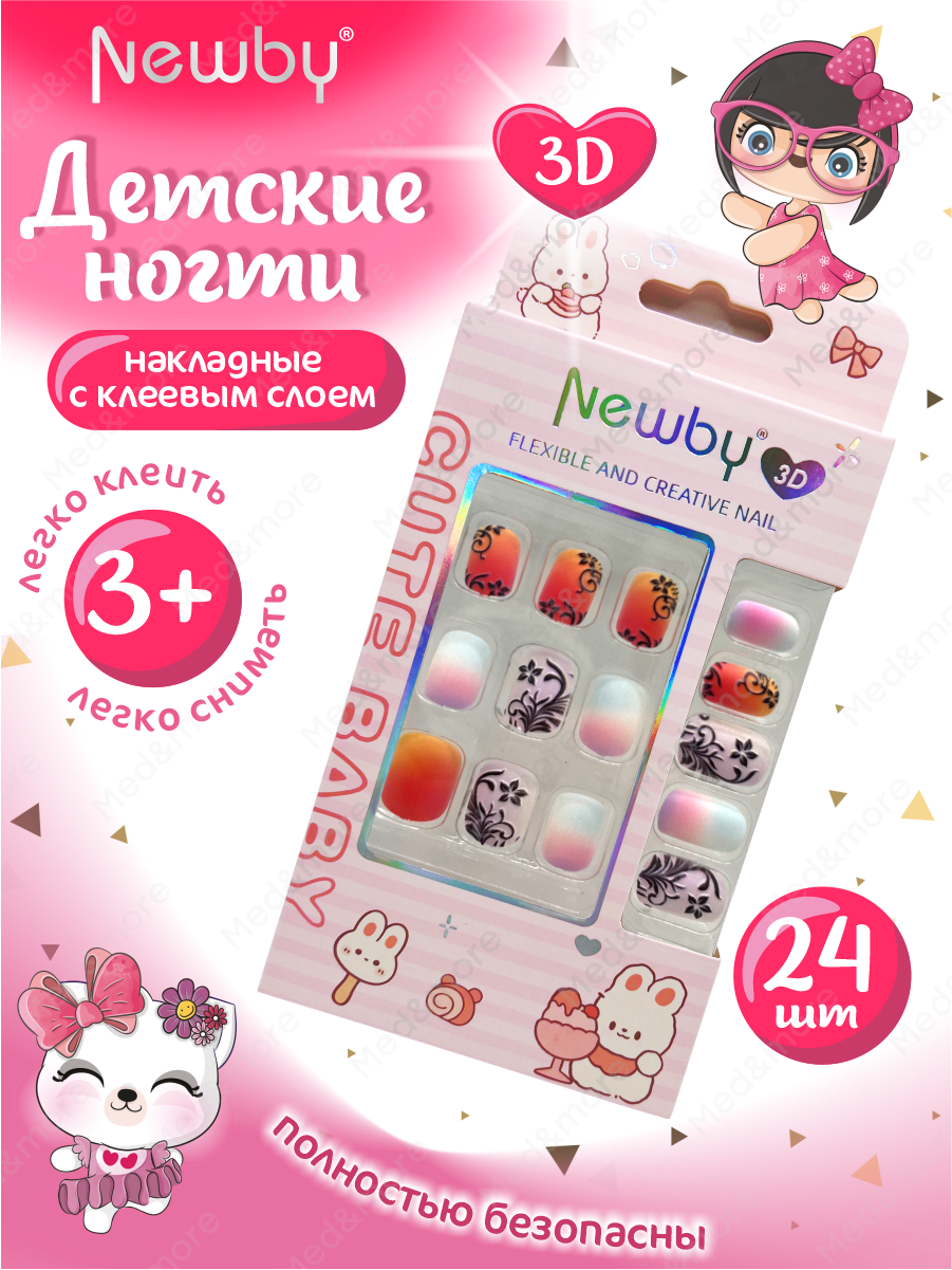 Детские накладные ногти 3D 24 шт. с липким слоем