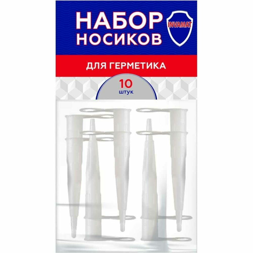 Набор носиков для герметика INVAT 1137, пластиковые сопла для нанесения, 10 шт, совместимы с большинством герметиков
