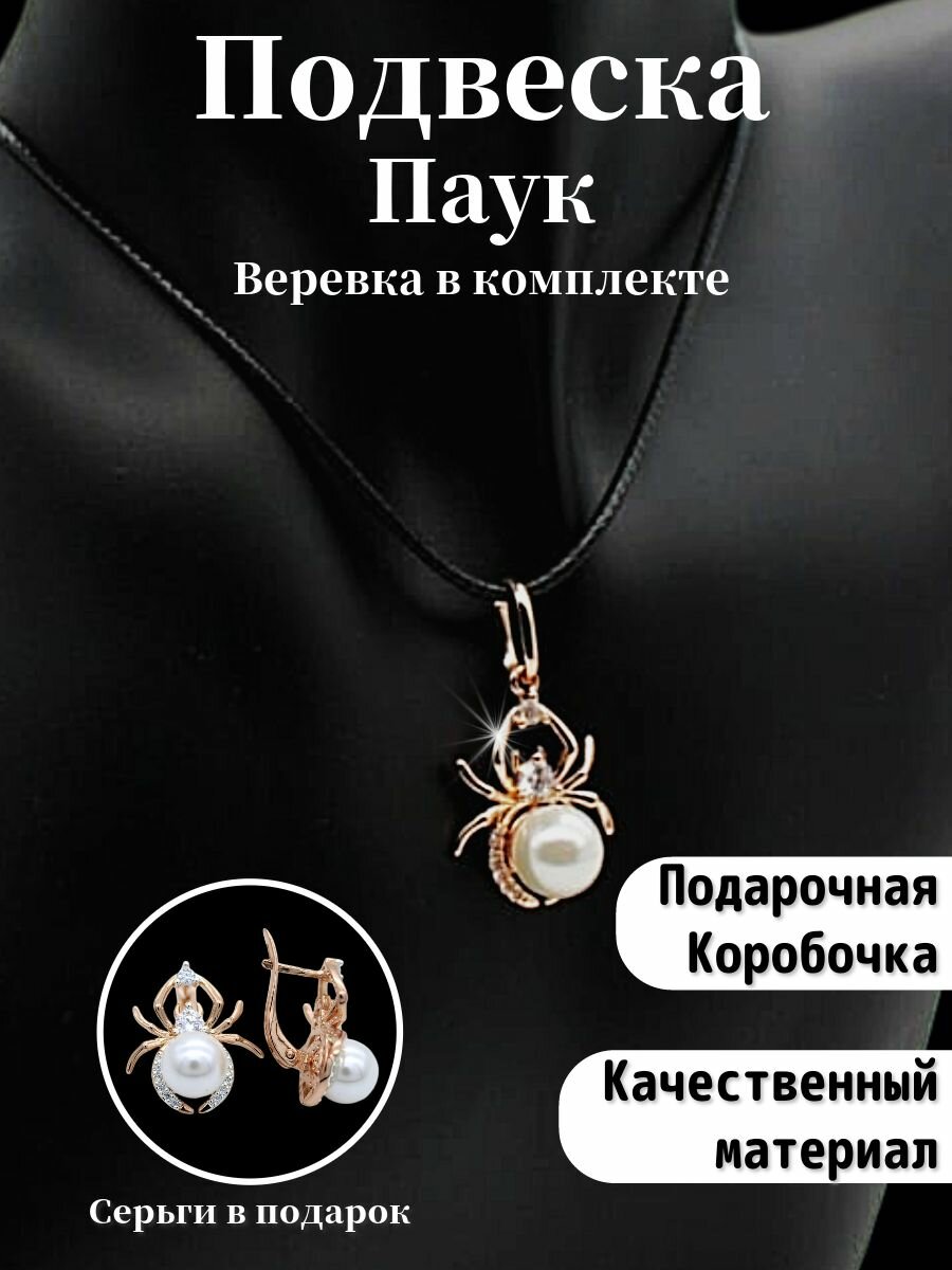 Комплект бижутерии