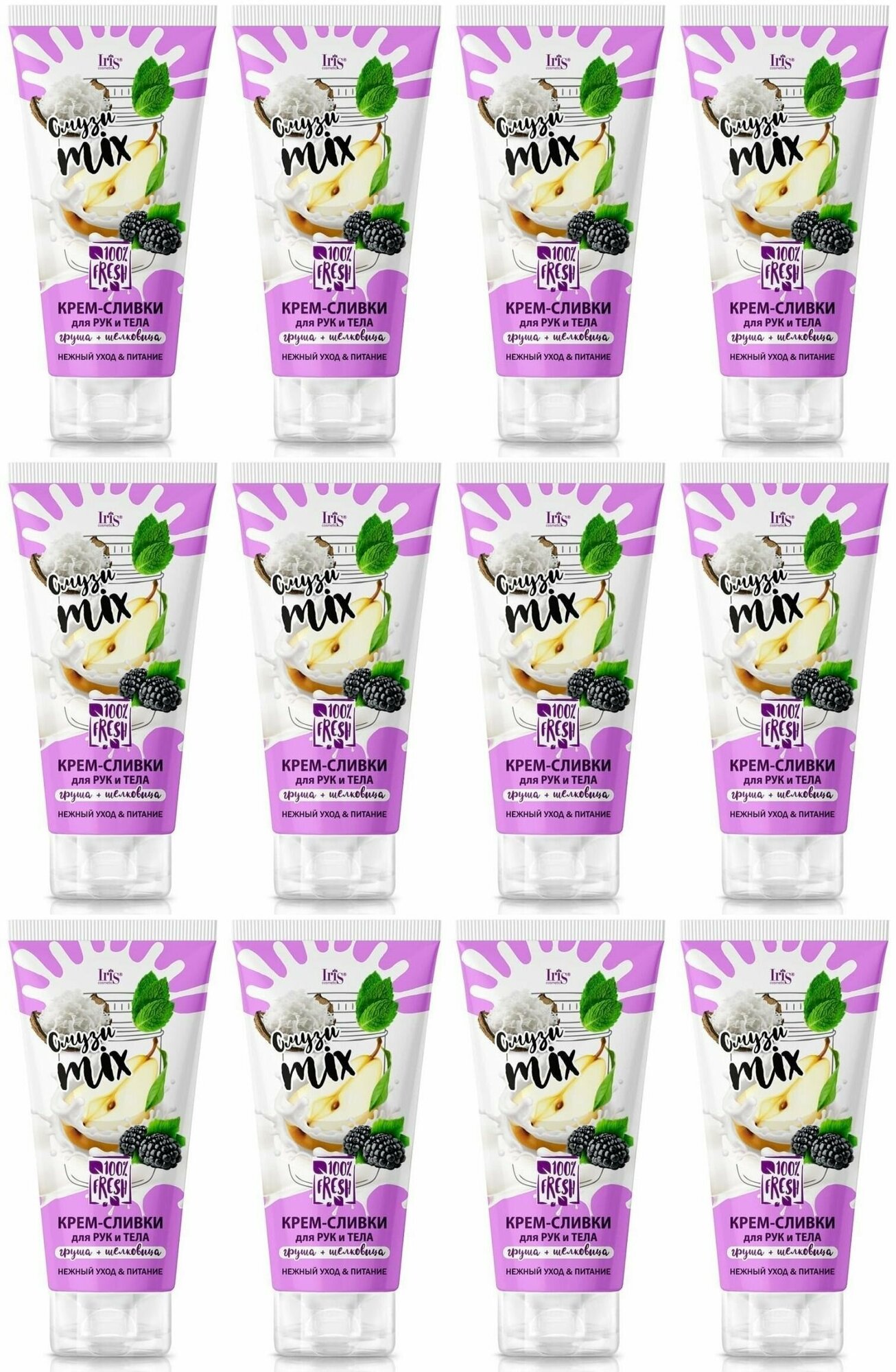 Iris cosmetic Крем-сливки для рук и тела Смузи miх, Груша+шелковица, нежный уход и питание, 180 мл, 12 шт в коробке