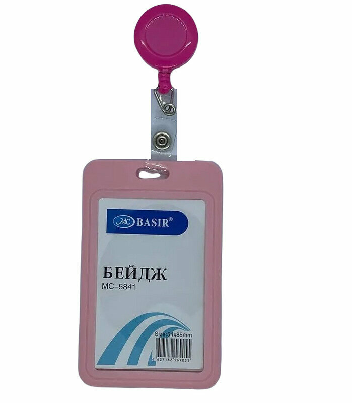 Бейдж вертикальный с рулеткой-ретрактором и вытяжной нитью 5,4х 8,5см цвет розовый