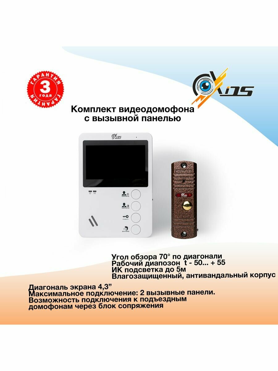 Домофон на 4 квартиры комплект — купить по низкой цене на Яндекс Маркете