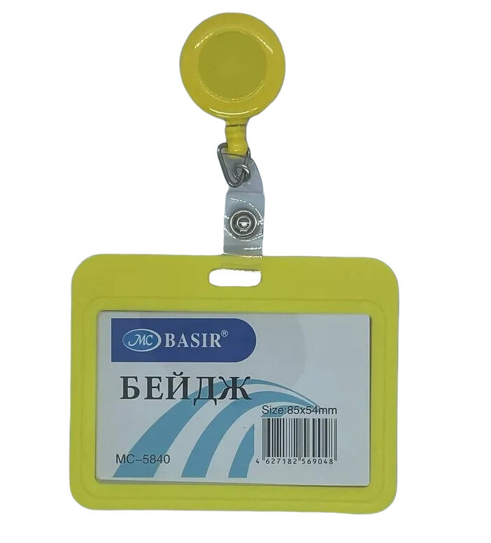 Бейдж горизонтальный с рулеткой-ретрактором и вытяжной нитью 8,5 х 5,4 см цвет желтый