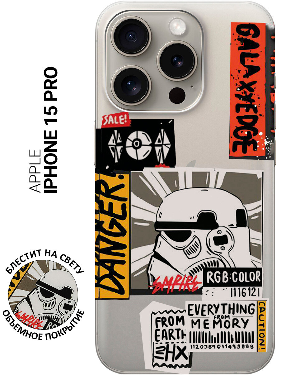 Силиконовый чехол на Apple iPhone 15 Pro / Эпл Айфон 15 Про с рисунком "Stormtrooper Stickers"