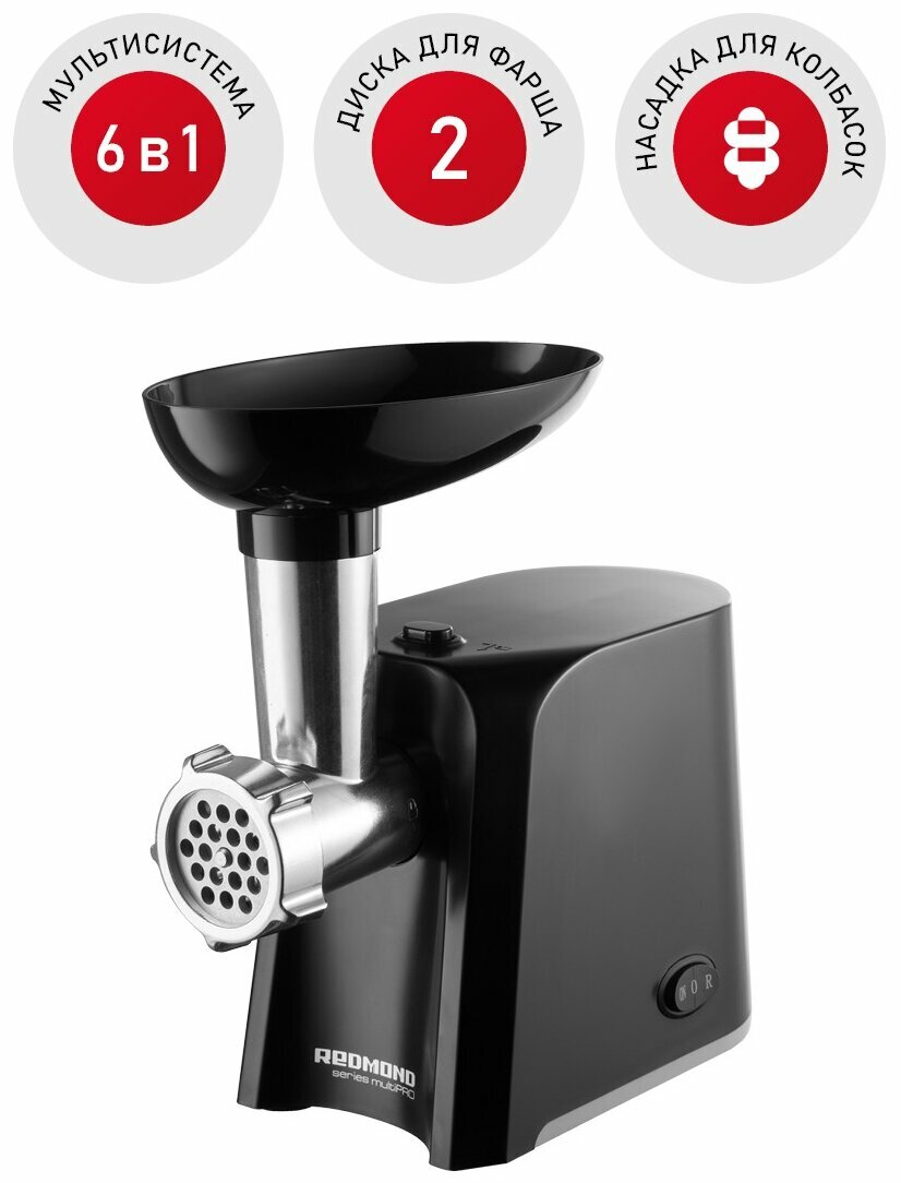 Мясорубка REDMOND RMG-1223-6, 5 насадок в комплекте, 1340 Вт, черный
