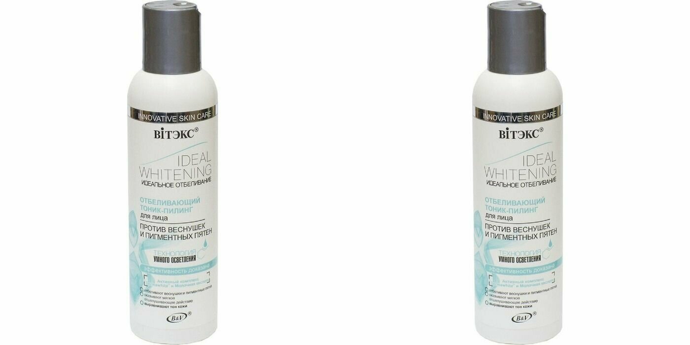 Витэкс Тоник-пилинг для лица Отбеливающий 150 мл 2 шт