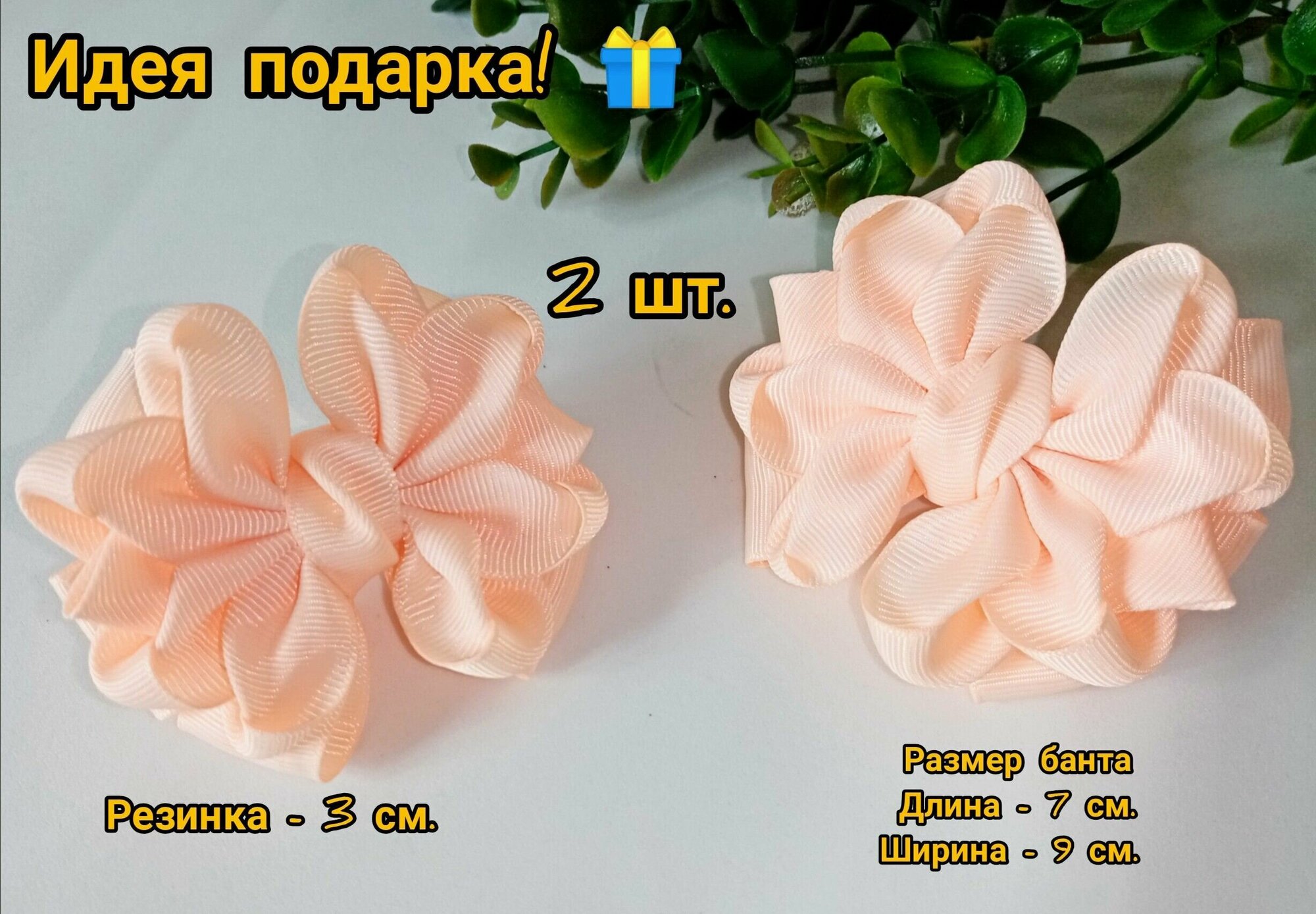 Комплект бантов Виола, цвет персиковый