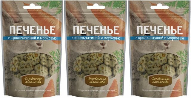 Деревенские Лакомства печенье для собак с крольчатиной и морковью, 100 гр 1 уп, 3 уп