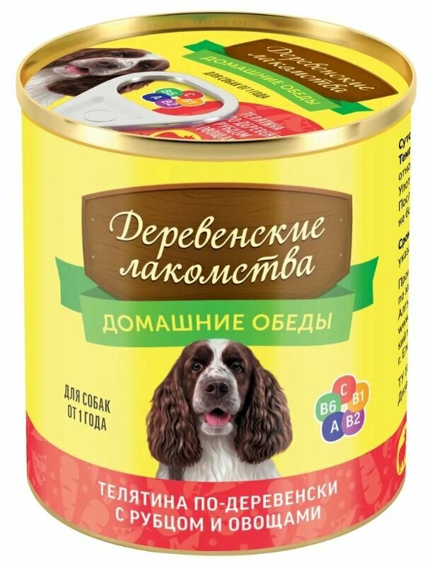 Деревенские лакомства Влажный корм для взрослых собак Домашние обеды, телятина по-деревенски с рубцом и овощами, 240 гр