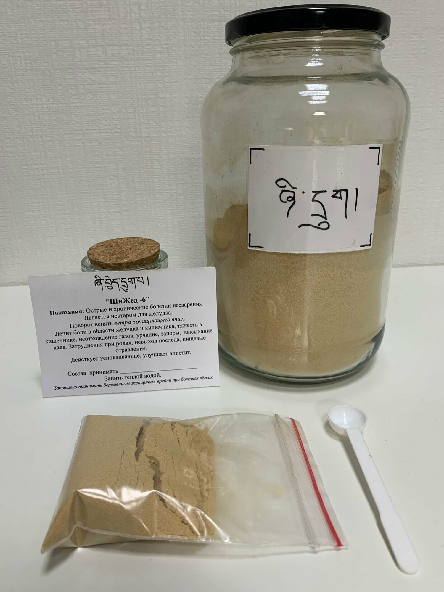 Тибетский фитосбор Шижед 6, порошок 30гр