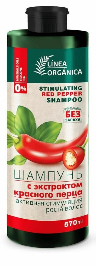 Vilsen Шампунь для волос женский Linea Organica, с маслом перца, 570 мл