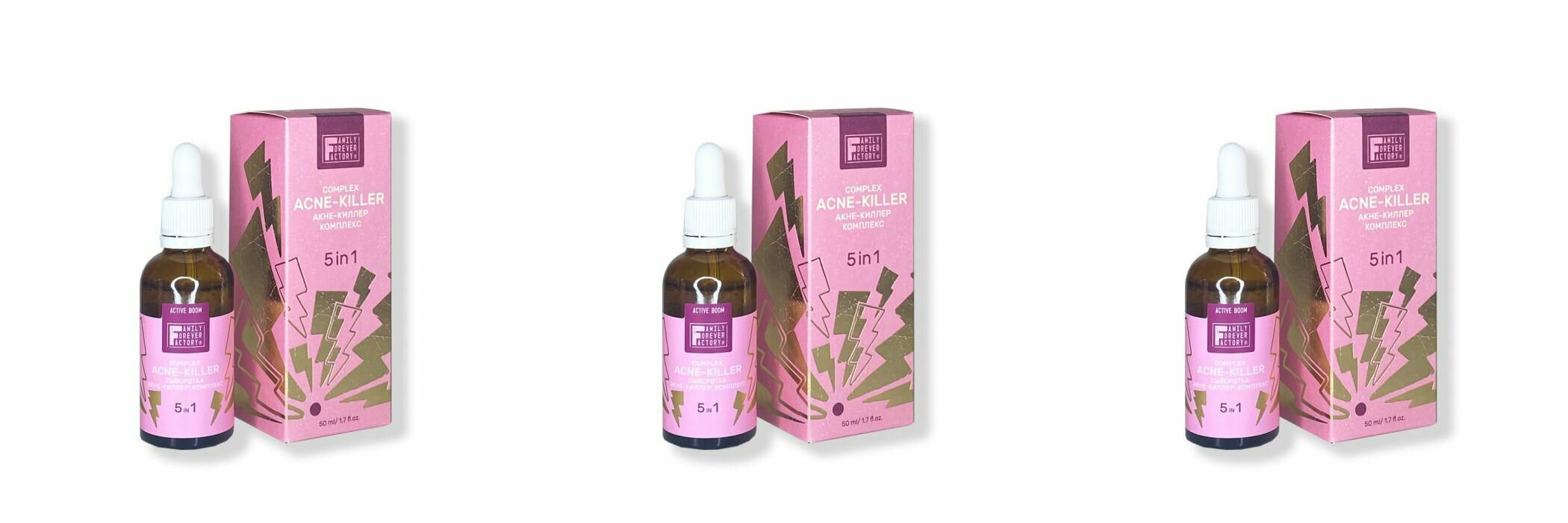 Family Forever Сыворотка акне-киллер комплекс 5 в 1, 50 мл, 3 шт