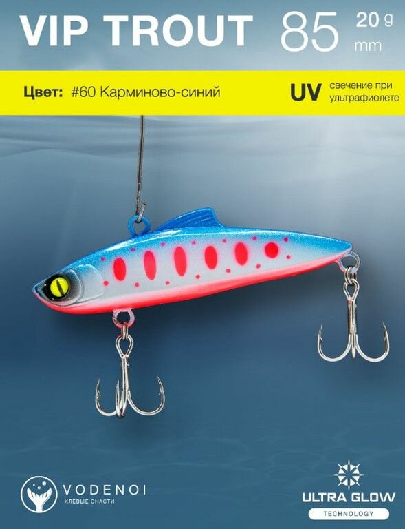 Ратлин VODENOI ВИП траут 20гр 060