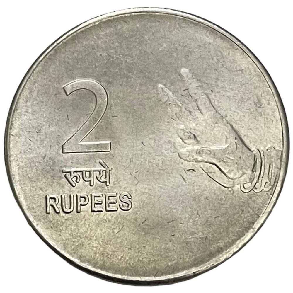 Индия 2 рупии 2010 г. (Мумбаи)