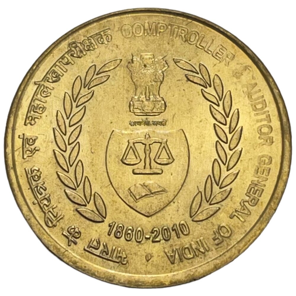 Индия 5 рупий 2010 г. (150 лет Офису генерального ревизора Индии) (Мумбаи)