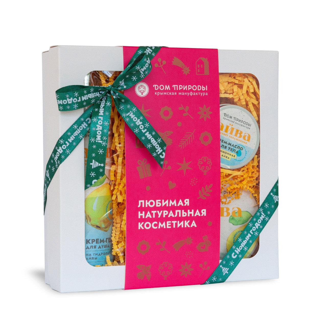Подарочный набор натуральной косметики для тела "Лимонная айва" Мануфактура Дом Природы"