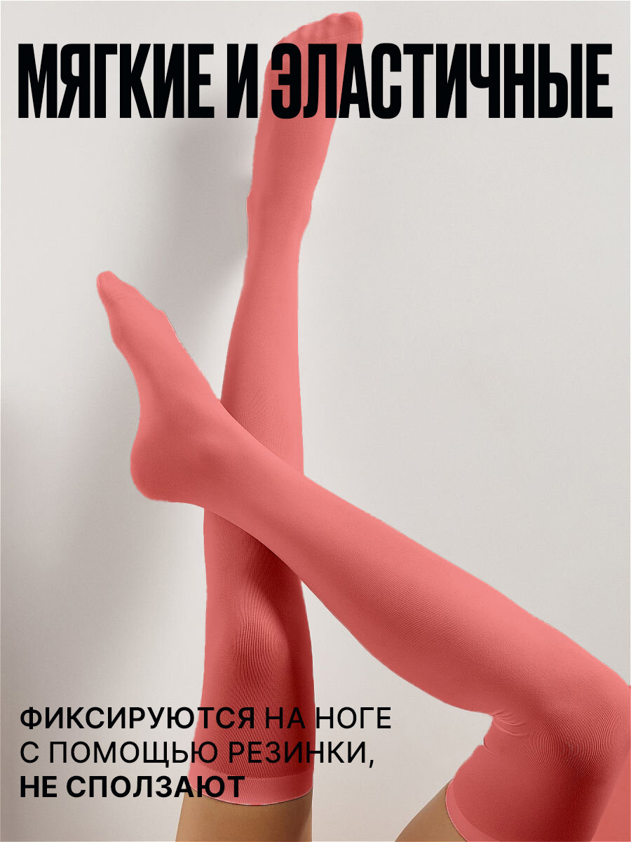 Чулки