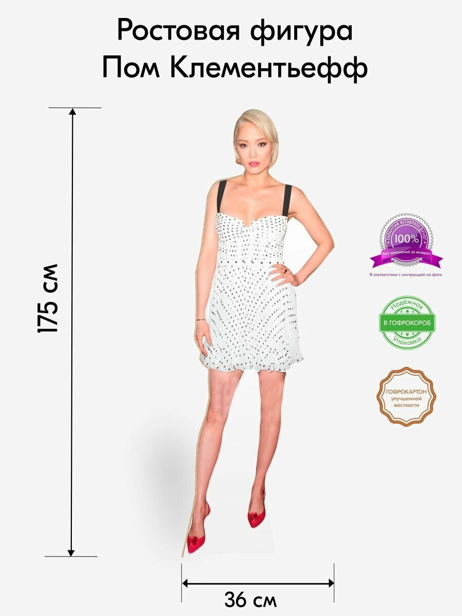 Пом Клементьефф 2 ростовая фигура