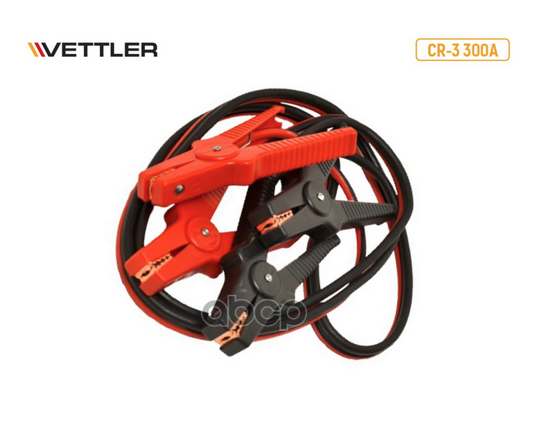 Провода стартовые Vettler арт. CR3300A