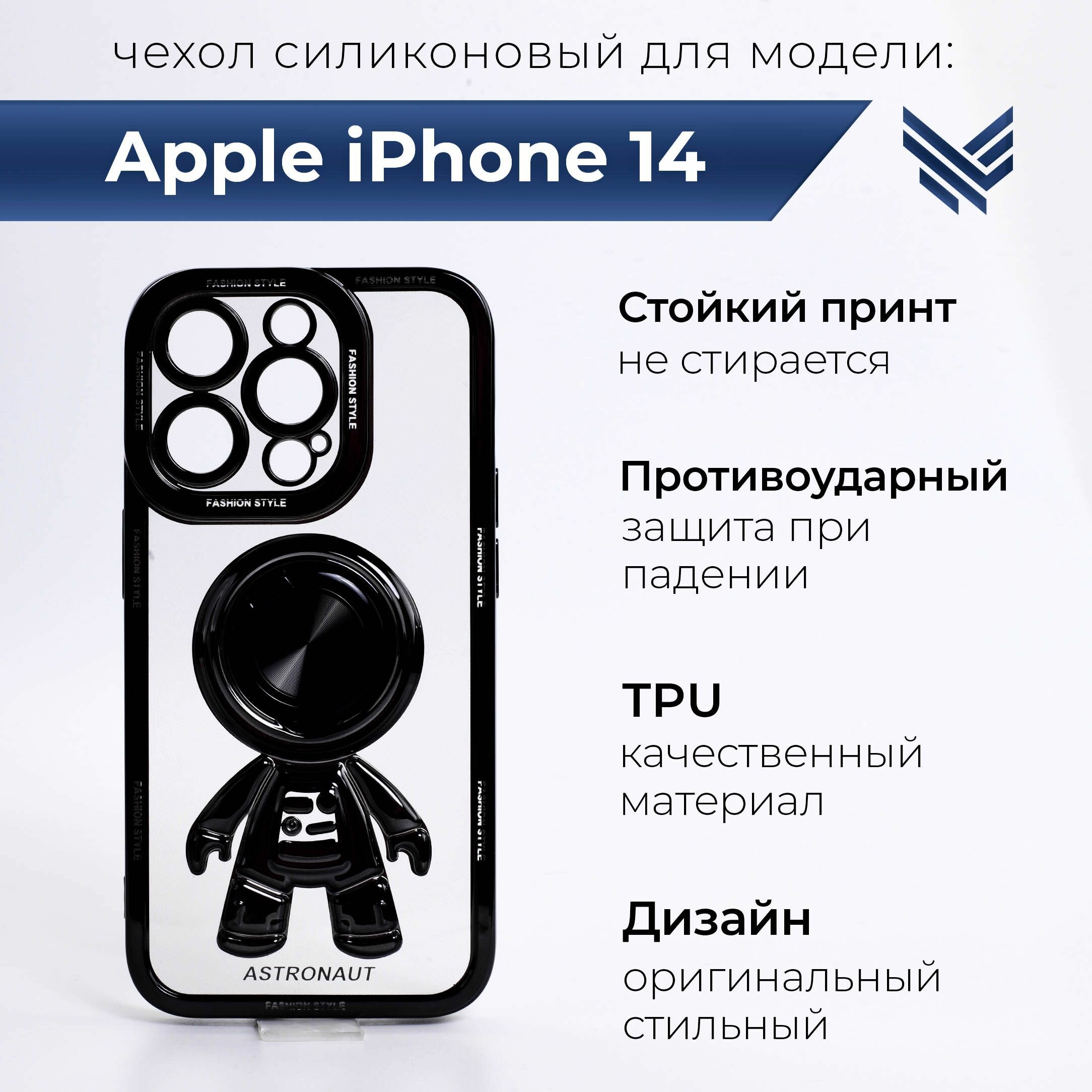 Чехол на Apple iPhone 14