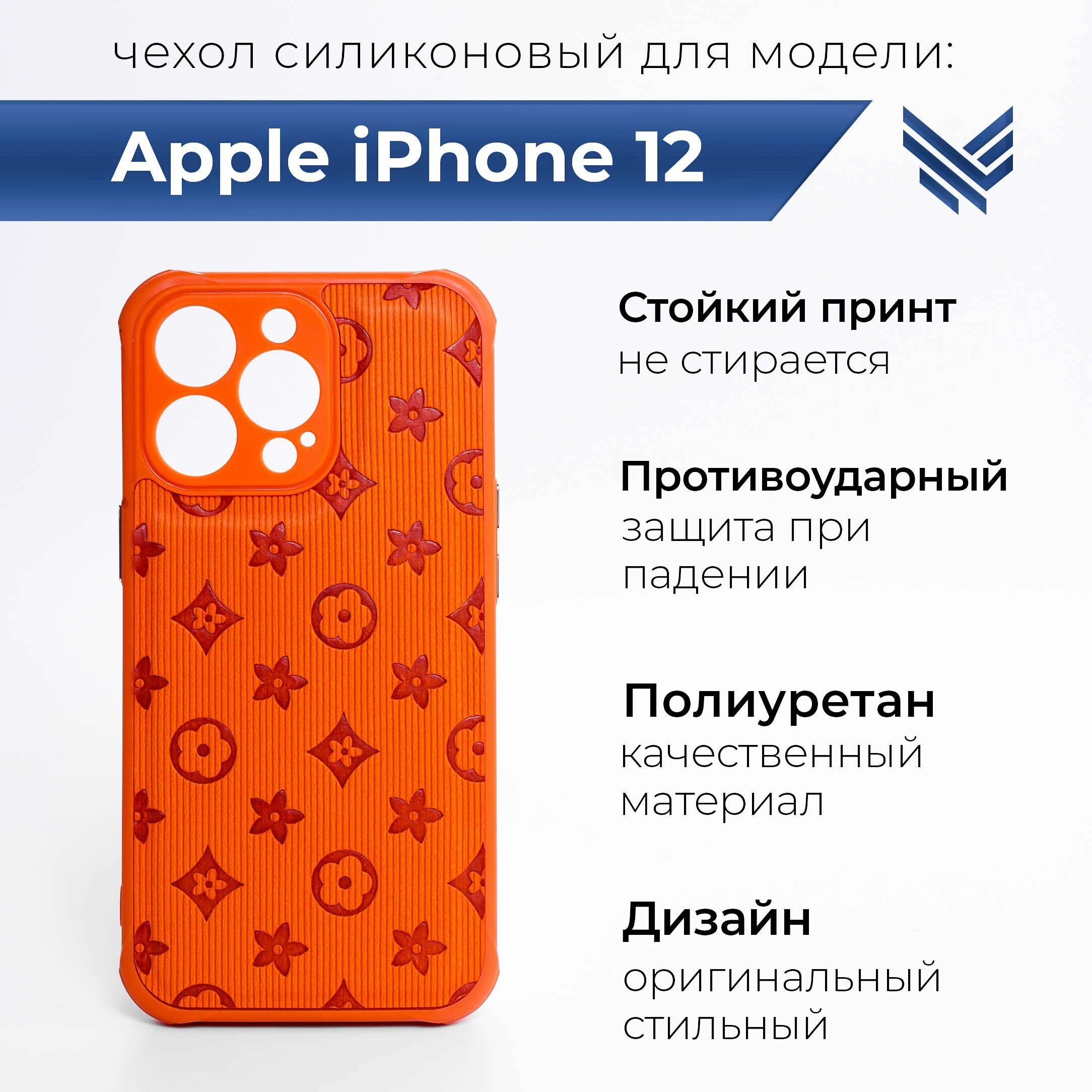 Чехол MEJI, для iPhone 12, полиуретан, защита камеры, оранжевый