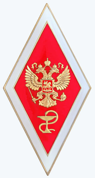 Знак "Об окончании медицинского ВУЗа" (смола)