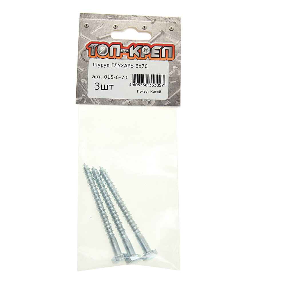 Болт М6х70 самонарезающий (глухарь) (3шт.) Топ-креп