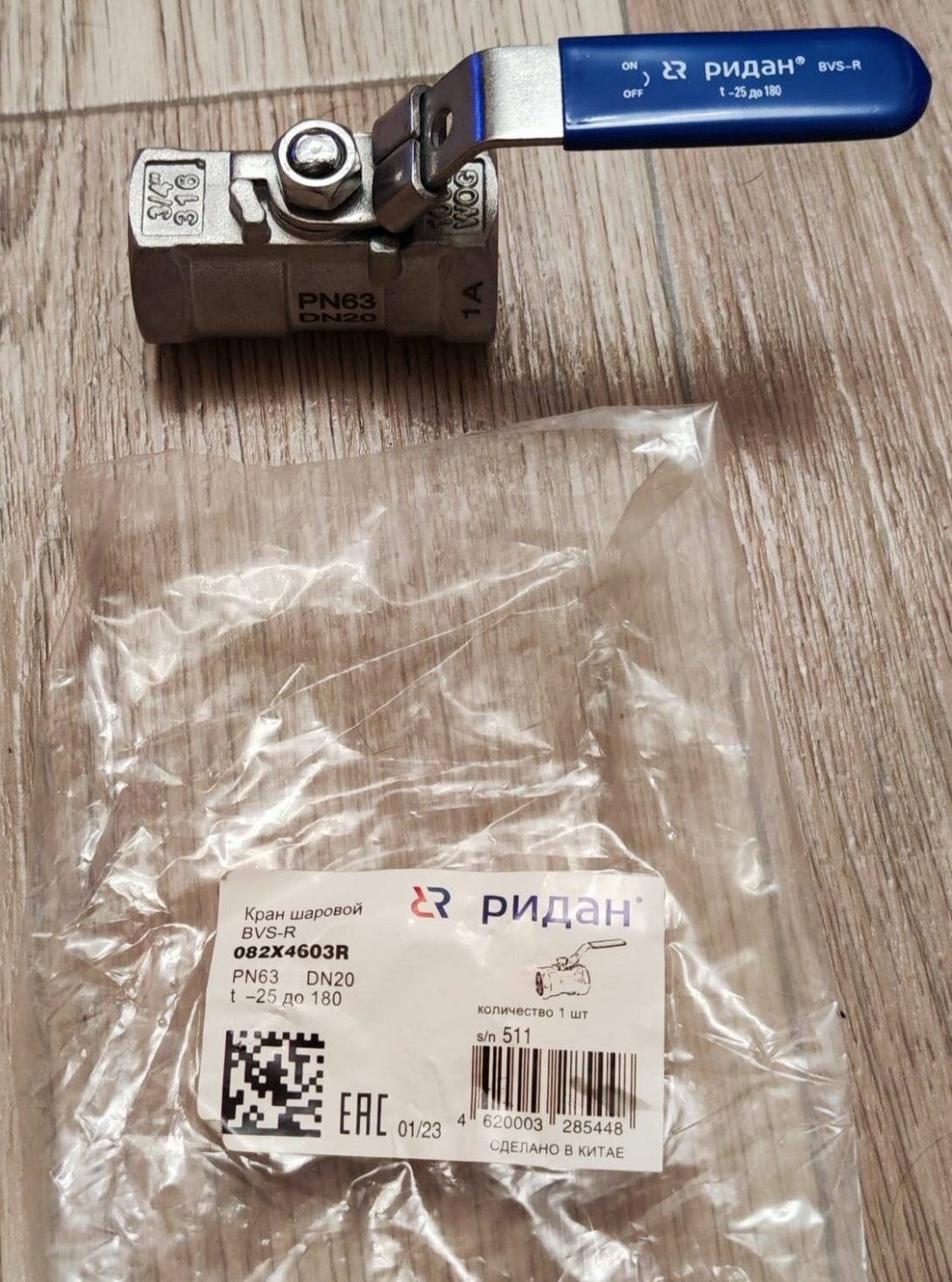 Шаровый стальной кран BVS-R 3/4" ВР, PN 63, kvs17,0 м3/ч, стандартнопроходной, рукоятка, нержавеющая сталь, Ридан 082X4603R