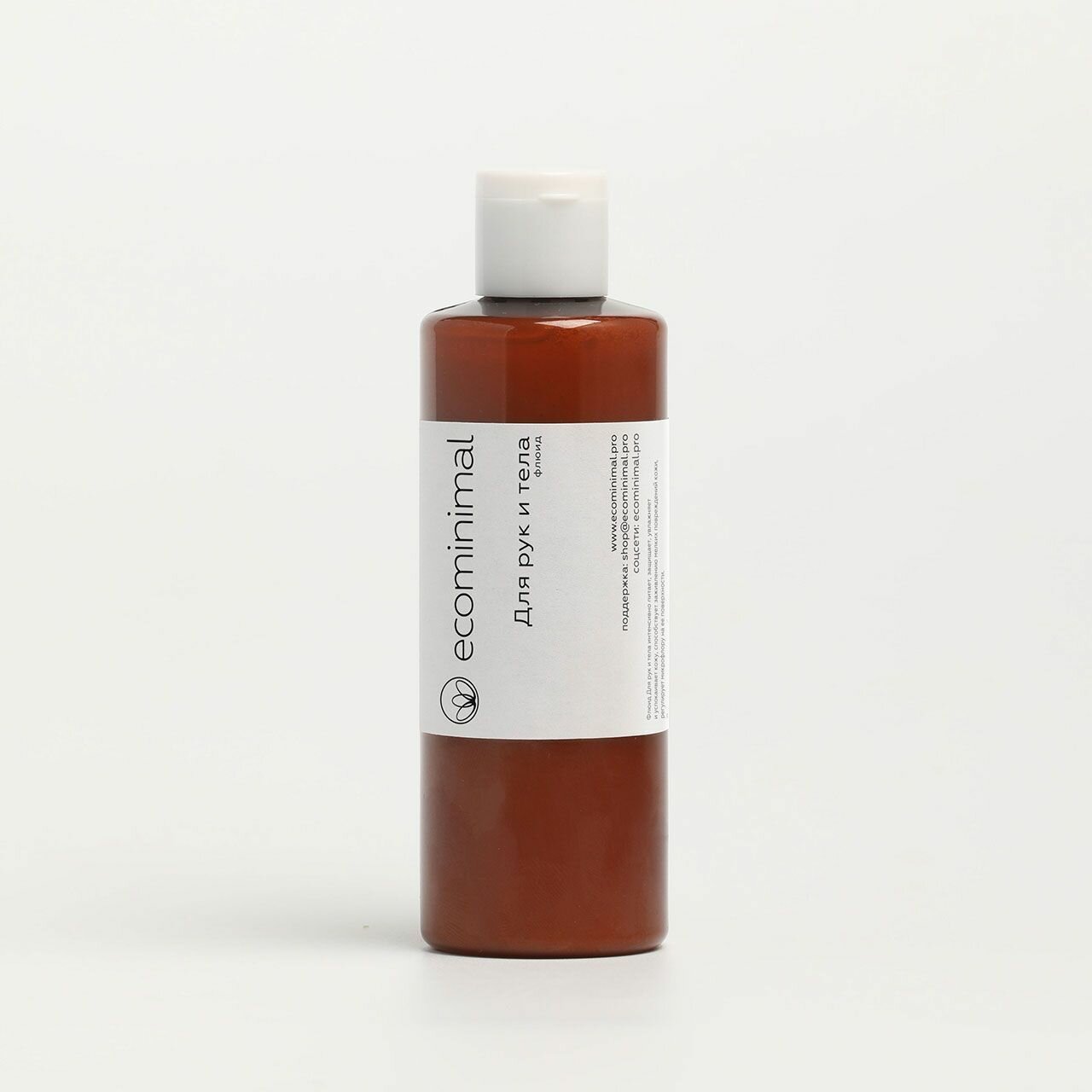 Флюид ecominimal "Для рук и тела"