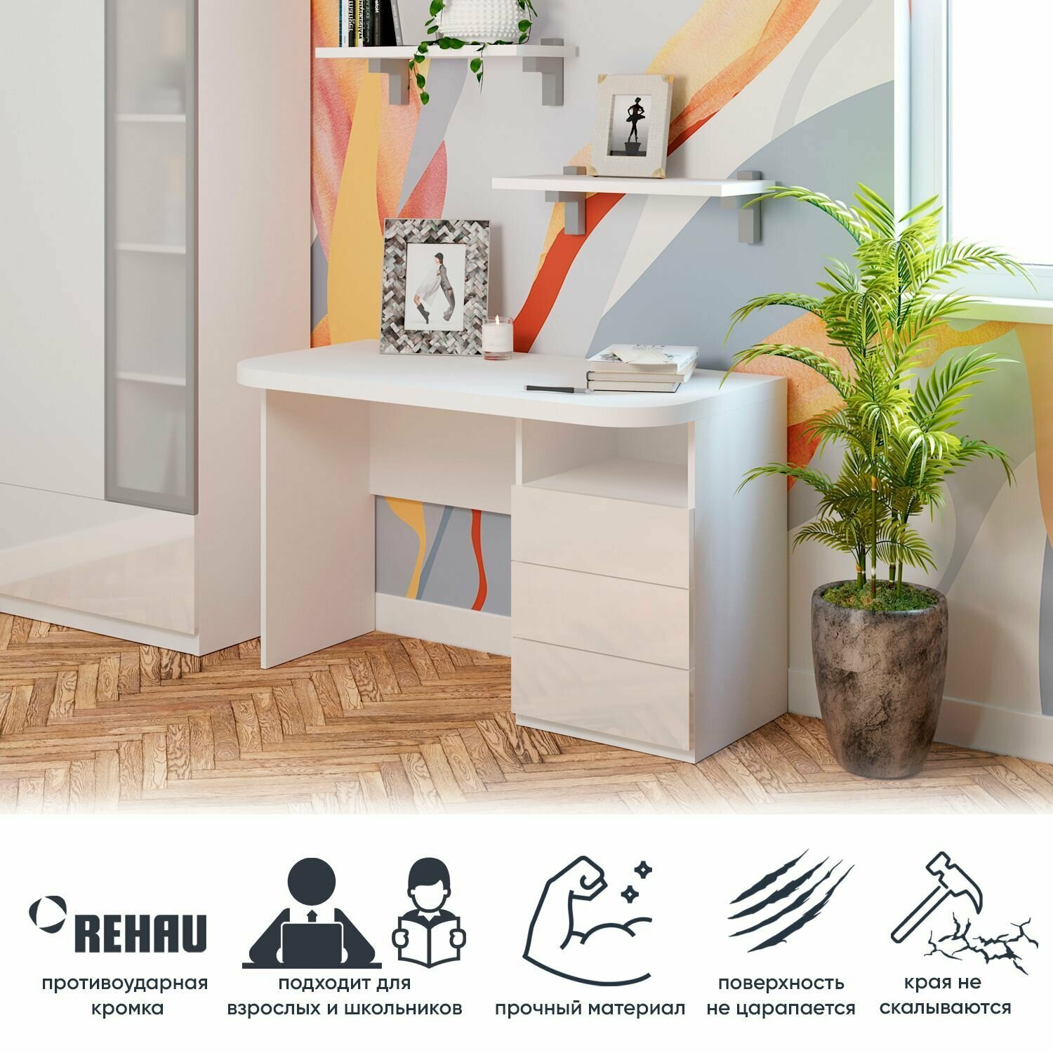 Стол письменный с ящиками, компьютерный стол, капри, белый глянец