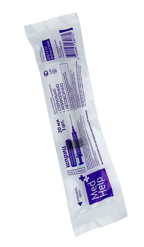 Медхелп Шприц 3-Х Компонентный 20Мл С Иглой 21G (0,8Х38мм) №5
