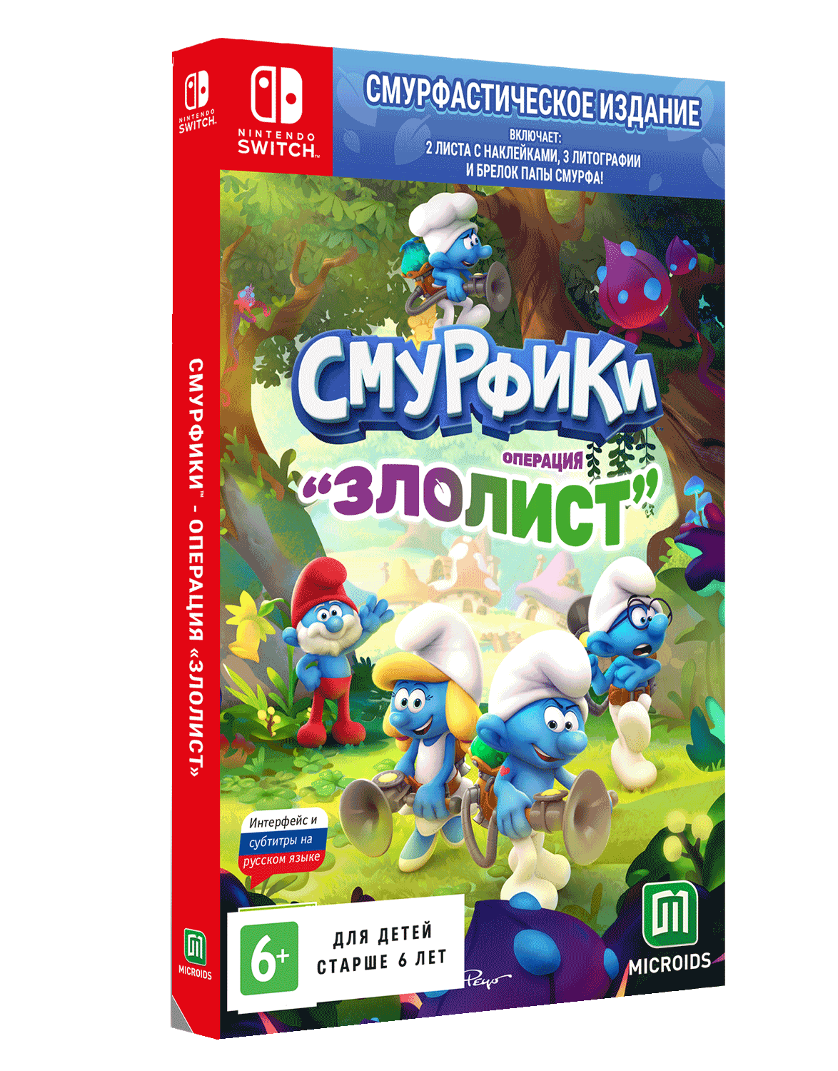 Игра Smurfs Mission Vileaf (Смурфики Операция Злолист) Смурфастическое издание (Русская версия) для Nintendo Switch