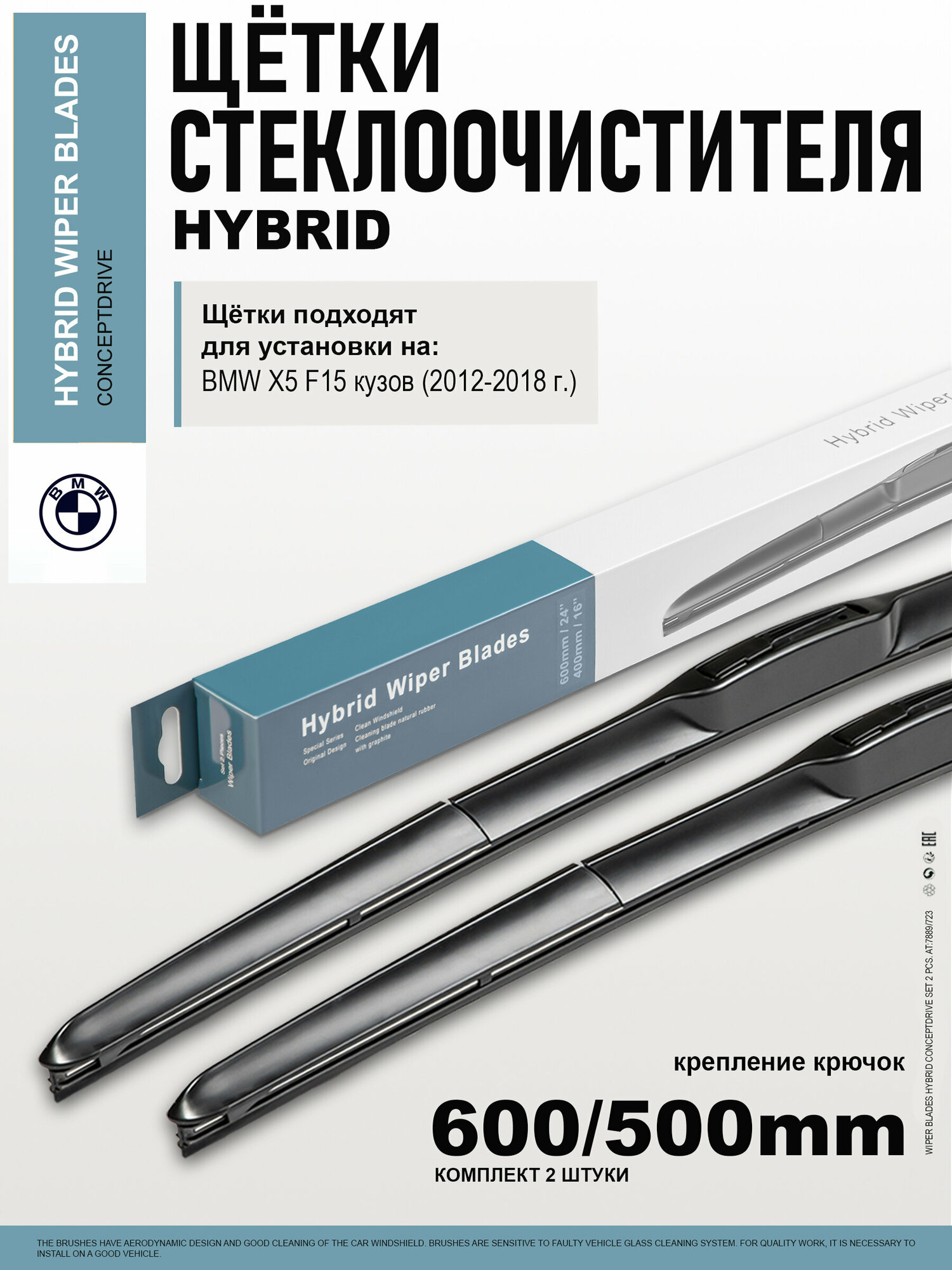 Резинки для дворников бмв х5 F15 — купить по низкой цене на Яндекс Маркете