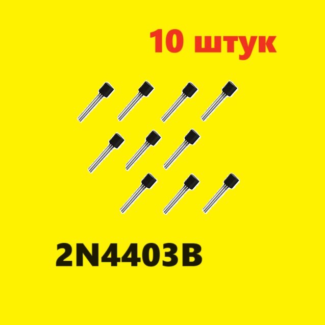 2N4403B 331 транзистор (10 шт.) TO-92 2SA708 схема KN2907 характеристики ТО-92 цоколевка datasheet KSA709