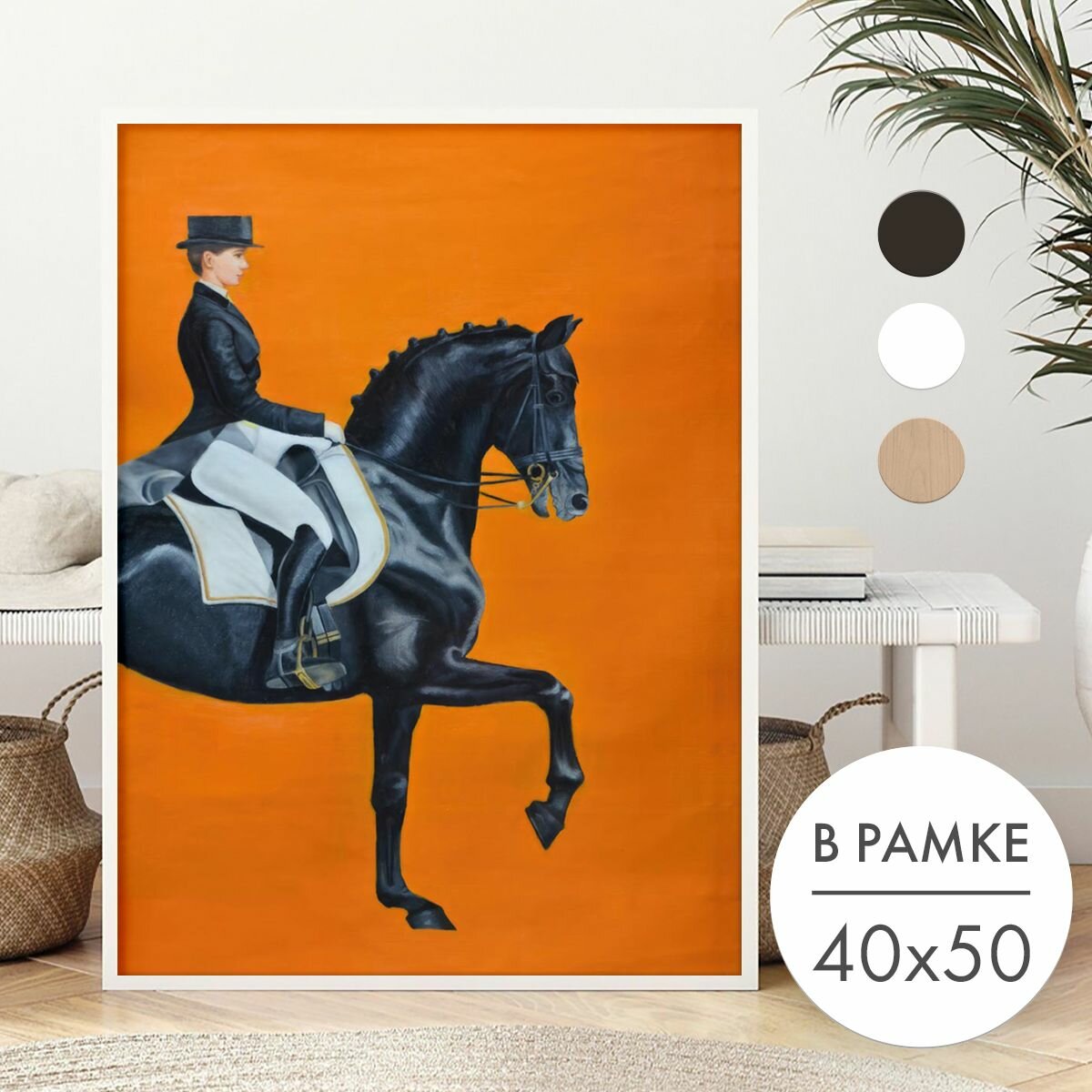Постер 40х50 В рамке "Черная лошадь на оранжевом фоне" для интерьера