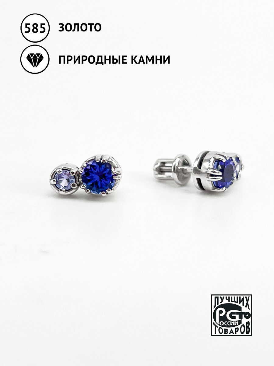 Серьги пусеты, белое золото, 585 проба, родирование, танзанит