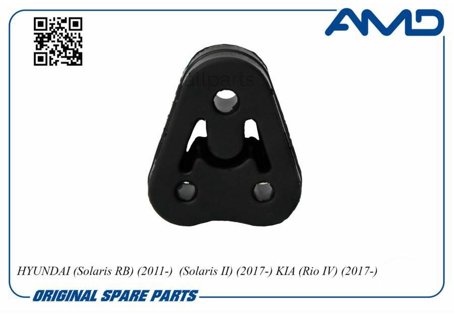 AMD AMD.4A700 Резинка крепления глушителя 28760-4A700/AMD.4A700 AMD