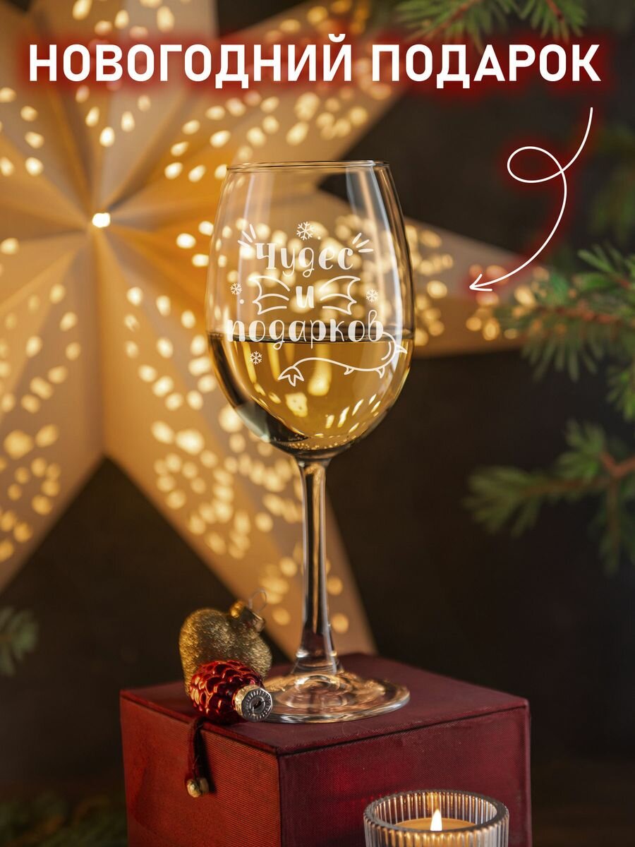 Новогодний подарок Чудес и подарков