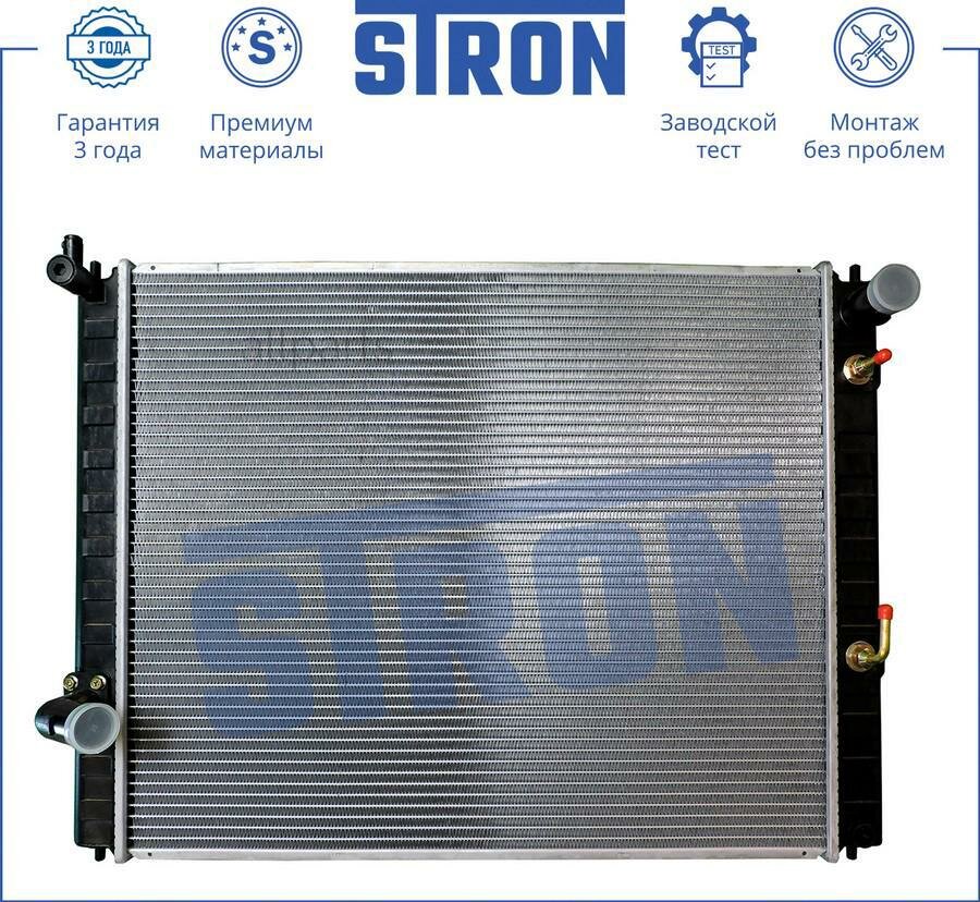 STRON STR0056 Радиатор двигателя